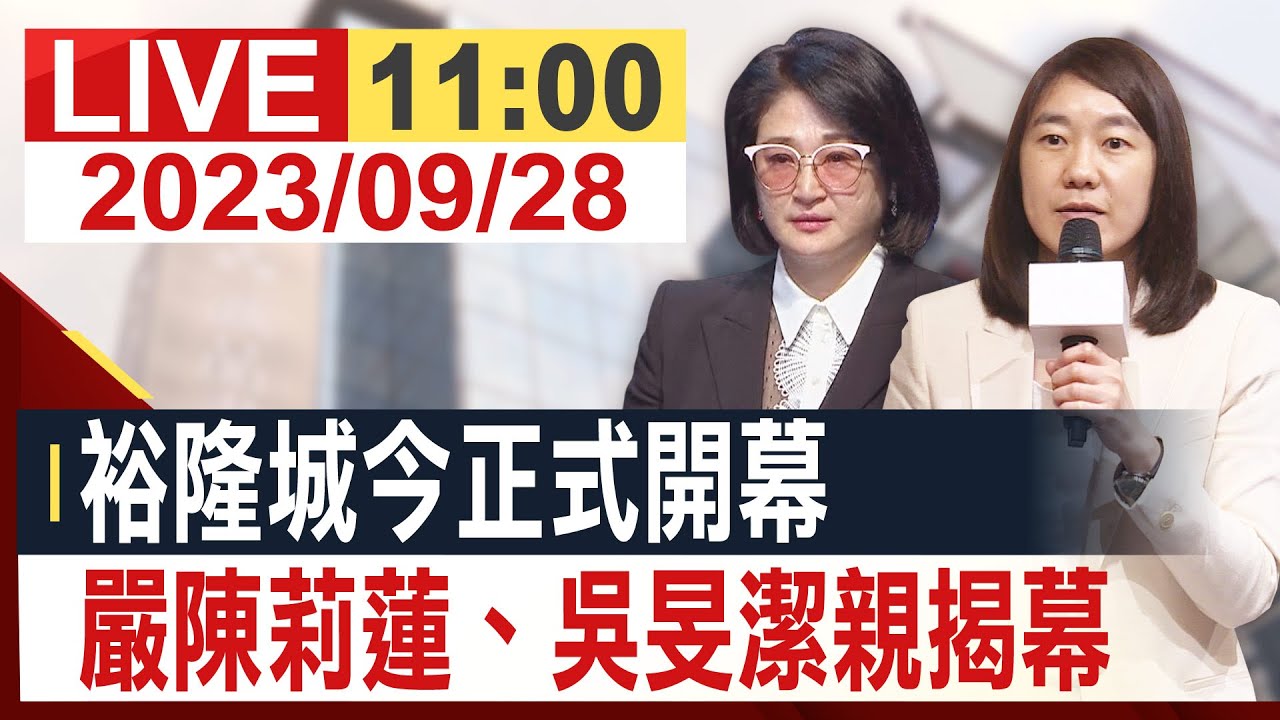 2201 裕隆 - 裕隆城開幕，n7現身！該來去看...｜CMoney 股市爆料同學會