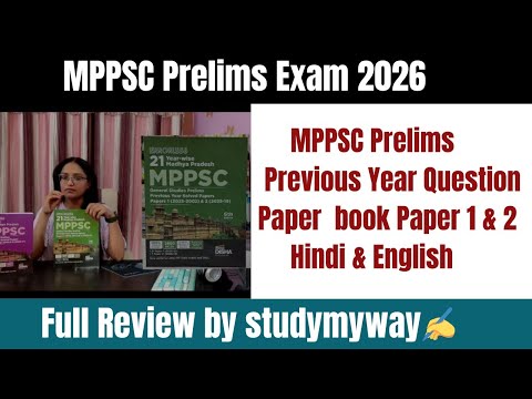 MPPSC Prelims Previous Years Question Paper Book Paper 1 &2 Hindi & English|MPPSC Prelims PYQ Bookππ₯