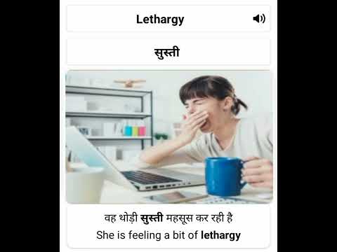 Lethargy meaning in hindi | word meaning | pronunciation | sentence making