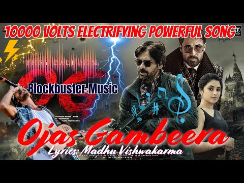 Ojas Gambeera (OG) | Pawan Kalyan's Telugu Movie Song | #ogmovie #og #theycallhimog #hungryche #pspk