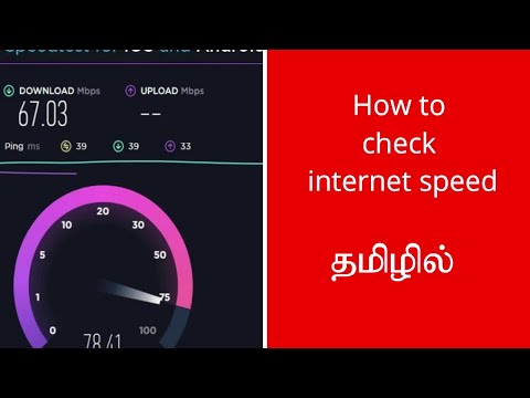 INTERNET Speed Test for Laptop & Desktop/Ookla speed test explained in tamil/BSNL Fiber networkspeed