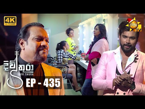 Divithura - Episode 435 - -2022-12-23 | A Rayynor Silva Holdings Company