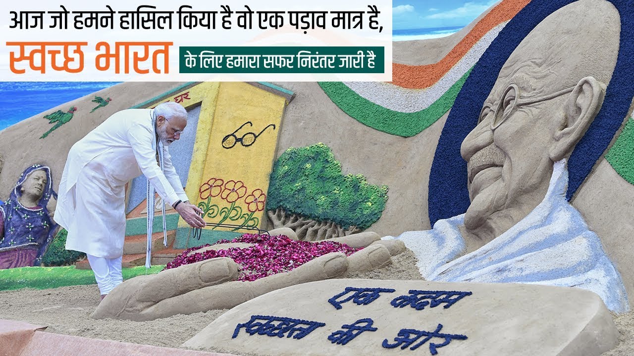 Open defecation free India is one step towards Swachh Bharat: PM