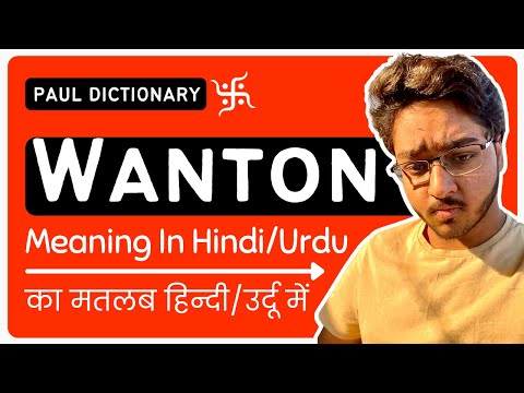 Wanton Meaning in Hindi/Urdu | Meaning of Wanton | Wanton ka matlab? | Wanton क्या है?