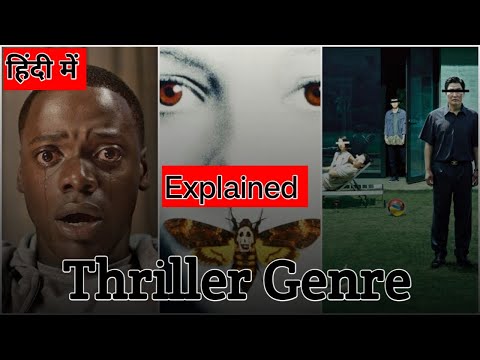 Explained by Your TV Guy | Thriller Genre | Thriller Genre Explained in Hindi |