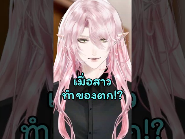 คนสวย ทำของตก 🤔 #vtuber #vtuberth #คู่รัก #แกล้งแฟน | วิดีโอครีเอเตอร์ ...