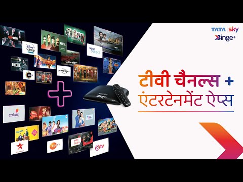 Tata Sky Binge Plus | Product Reveal | लाइव टीवी + 9 प्रीमियम ऐप्स | One Smart Set Top Box