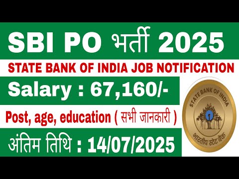 SBI PO ( state bank of India) Recruitment 2025 | ๐ Salary : 67,160/- ๐ | Last Date : 14/07/2025 |
