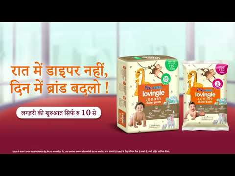 Pro ease Lovingle luxury diaper Pants 2x Absorption Power.