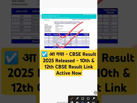 ☑️ आ गया - CBSE Result 2025 Released | 10th & 12th CBSE Result 2025 Kaise Check Kare ?