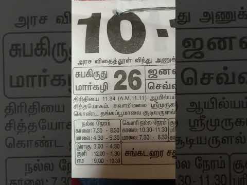 daily calendar medicine tips 10-1-2023#shortvideo #shorts #2023 #dailycalendar #youtubeshorts