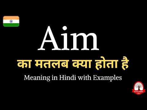 Aim meaning in Hindi | Aim ka kya matlab hota hai | english to hindi