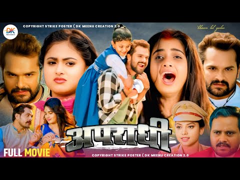 Apradhi (अपराधी) | New Bhojpuri Film 2025 | Update | Khesari Lal Yadav, Megha S, Ritu S, Raksha G