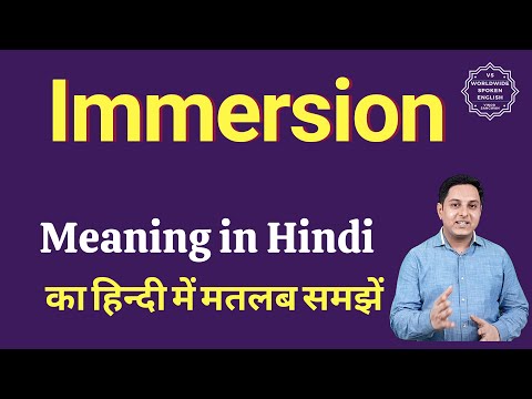Immersion meaning in Hindi | Immersion ka matlab kya hota hai