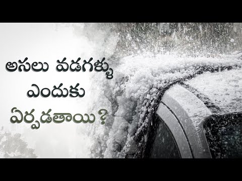 అసలు వడగండ్ల ఎందుకు పడుతుంది | Hailstorm Explained in Telugu | How Hailstorms Formed