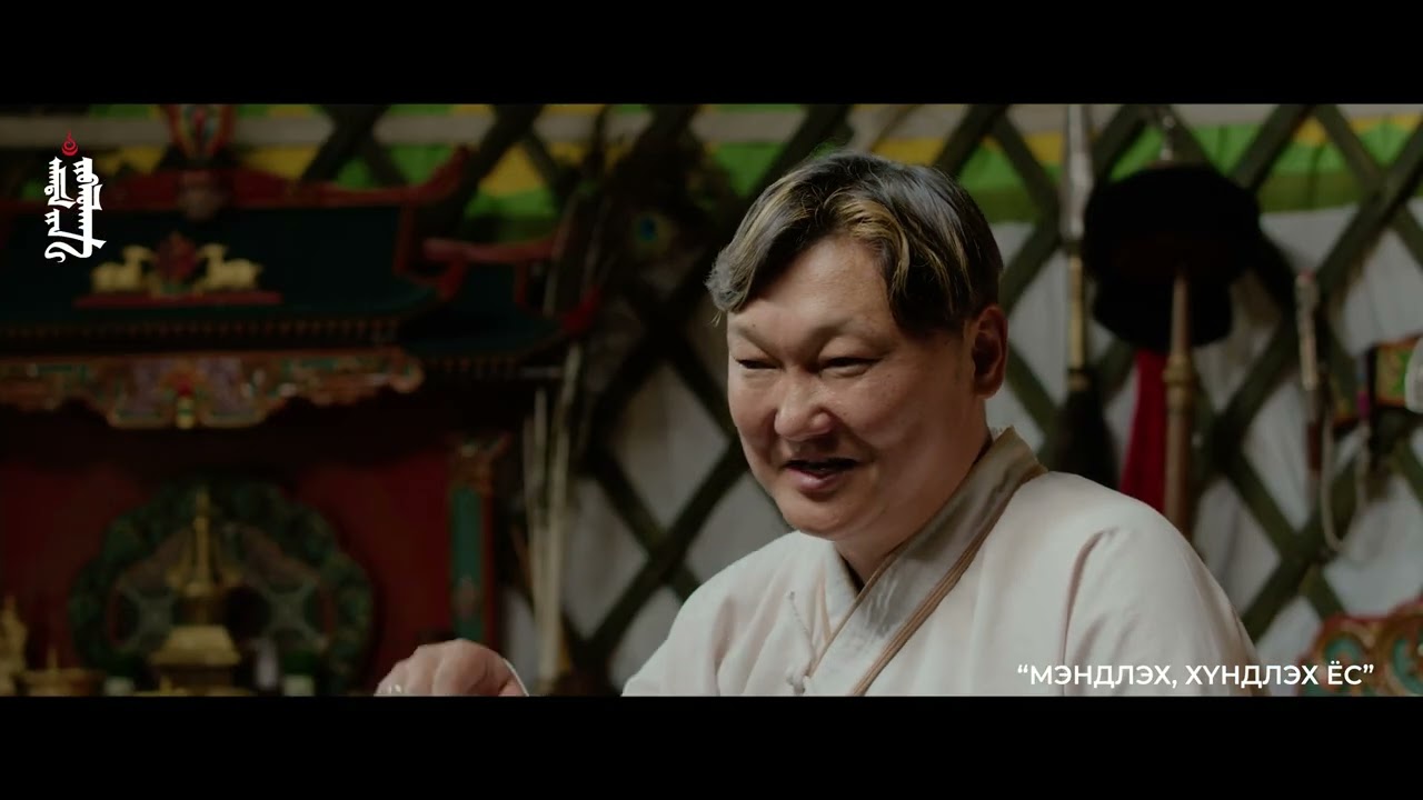 Халамцуу яриа Хамаг Монгол 2 Төсөл Самандын Жавхлан