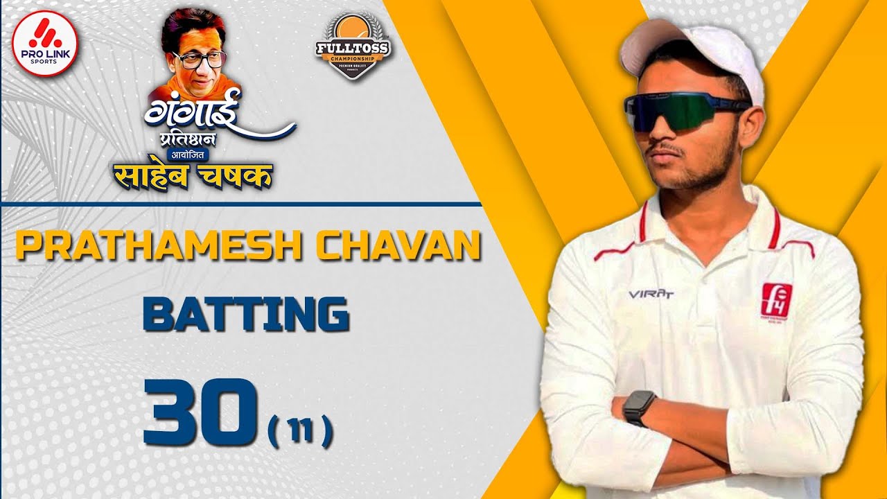 PRATHAMESH CHAVAN | BATTING | SAHEB CHASHAK 2024 | VIKHROLI