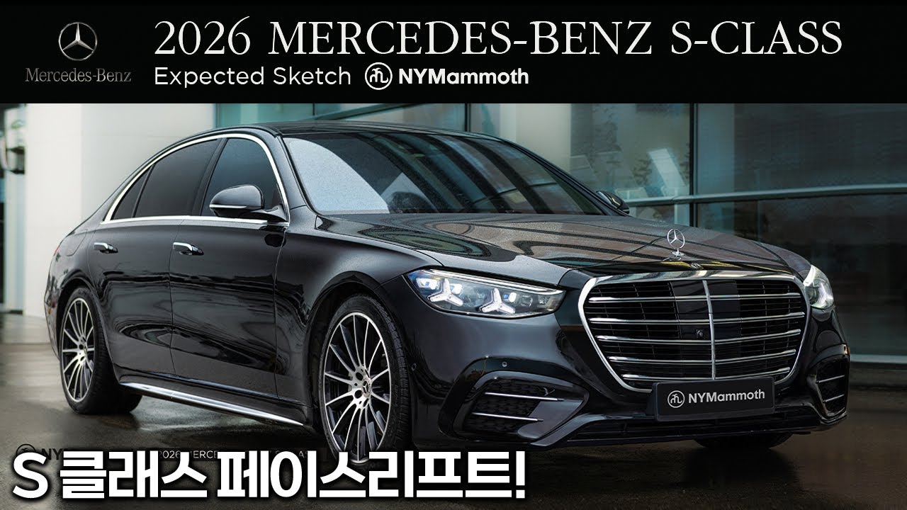 Refreshed Mercedes S-Class Digitally Flashes LED Stars, Larger Grille ...