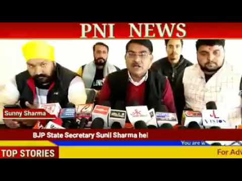 BJP State Secretary Sunil Sharma held a Press conference Pni update