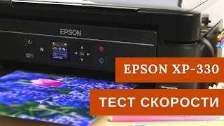Epson Expression Home XP-330 (C11CE60201) купити в інтернет-магазині ...