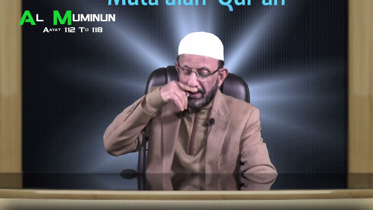 Ep 402 Muta alah Qur ān Surah Al Muminun Verse No 112