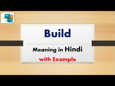 Build meaning in hindi | Build का मतलब हिंदी में | Build example in hindi | pronunciation ,sentence
