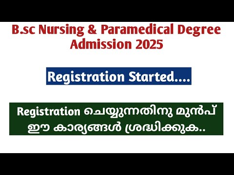 LBS 2025 Admission | Registration Started | Kerala B.sc Nursing Admission | Application | Lbs Latest