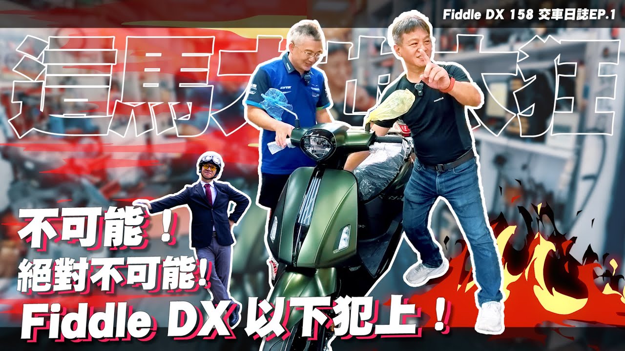 [閒聊] Fiddle 158馬力比 Jet 158還大 - 看板biker - PTT網頁版
