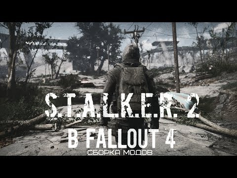 Steam Community :: Video :: Fallout 4 - STALKER 2 Сборка модов
