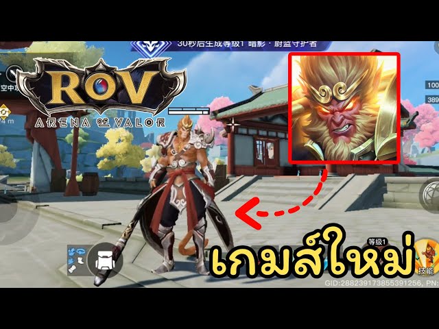 เกมส์มือถือใหม่ 3D ต้นฉบับ ROV ( โคตรมันส์ ) | วิดีโอครีเอเตอร์ :: OS