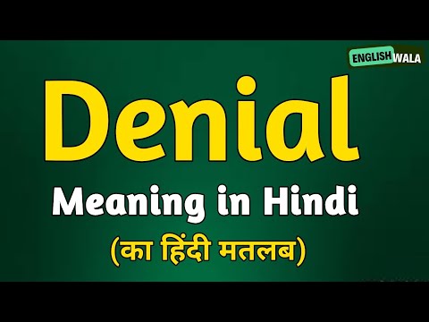 Denial meaning in hindi | Denial matlab kya hota hai | Denial explained