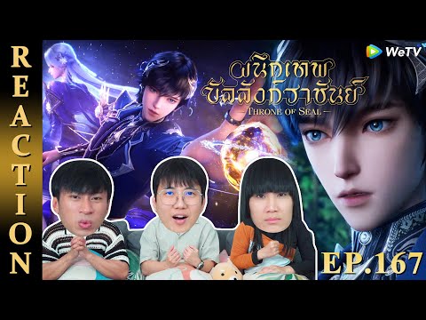 [REACTION] บันทึกหิมะแห่งรุ่งอรุณ Coroner's Diary (พากย์ไทย) | EP.6 ...