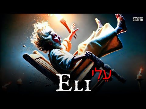 Who Was Eli in the Bible? The High Priest Who Failed to Discipline His Sons