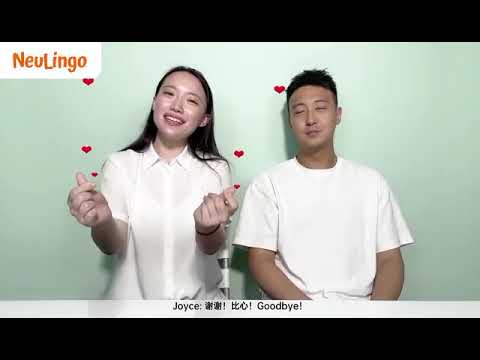 NeuLingo Word of the Day - Bi Xin