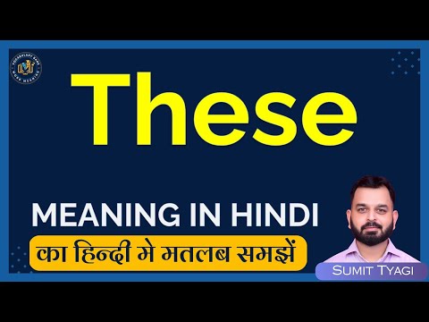These meaning in Hindi | These english to hindi | These ka matlab kya hota hai