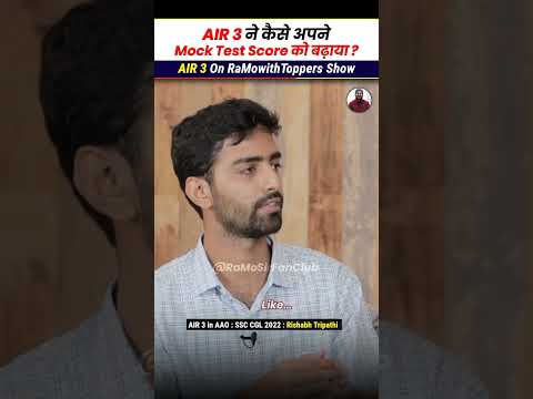 MOCK TEST में MARKS कैसे बढ़ाएं🔥 AIR 3💯#ssccgl2023