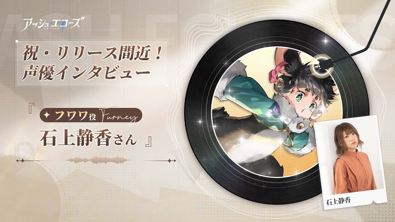 Ash Echoes - Gematsu