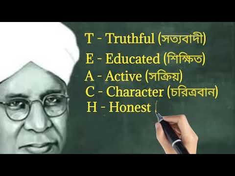 Teacher's Full Form || Teacher's Word Meaning || Teacher's Word Meaning in Bengali+English #video