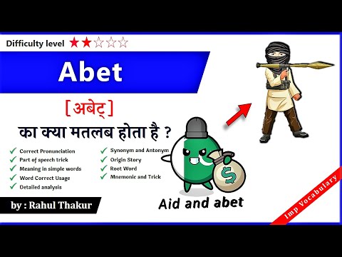 Abet, Abetted, Abettor meaning in Hindi Urdu Pronunciation, Eg, Root, Origin, Trick| Imp Vocabulary