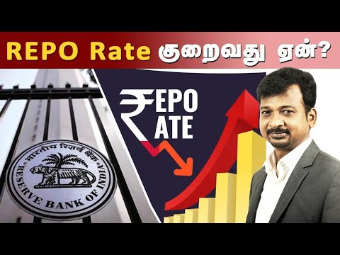 REPO Rate குறைவது ஏன்? | Israel Jebasingh | Tamil