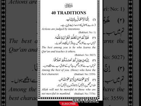 40 Hadees(part-1) #religion #islamicgreeting #hadees #acchibatein