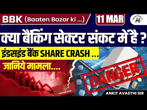 🚨 Is the Banking Sector in Trouble? | IndusInd Bank Share Crash Explained | By Ankit Avasthi Sir