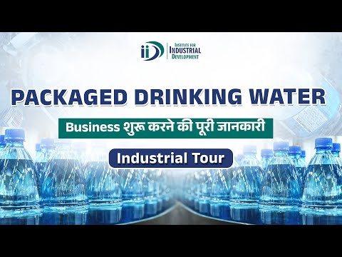 Packaged Drinking Water Manufacturing Business| Industrial Tour |