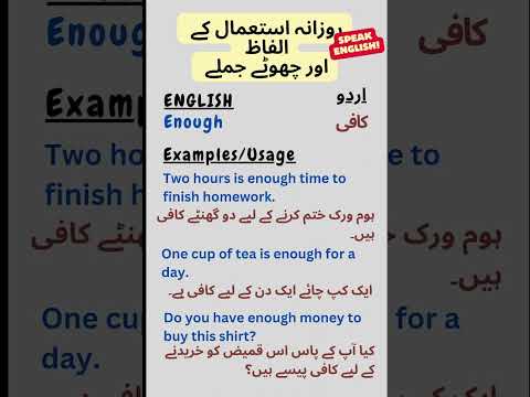 Enough | English In A Minute With Urdu Translation
