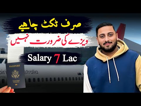 Visa Free Country | Visa Free Countries | No Visa Required | In Hindi / Urdu