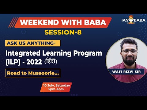 इंटीग्रेटेड लर्निंग प्रोग्राम (ILP) for UPSC 2022 | Weekend With Baba