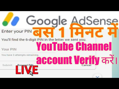 ????How to verify Google Adsense with PIN|How can we track Verification Pin|How to get Verification PIN