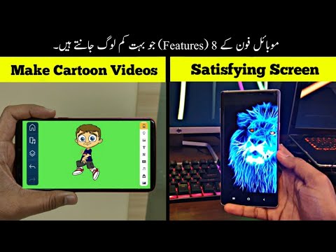 8 Mobile Features You Don't Know Before | موبائل فون کے راز | Haider Tv