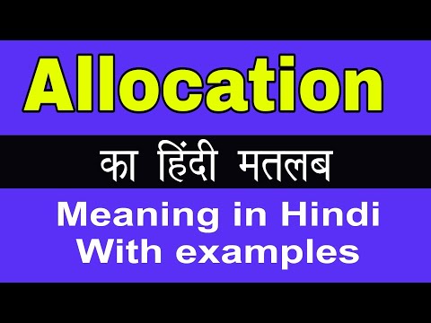 Allocation Meaning in Hindi/ Allocation ka Matlab kya Hota hai