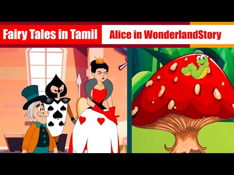 Alice in Wonderland Story in Tamil | Fairy Tales in Tamil | Bedtime Stories / Story Time